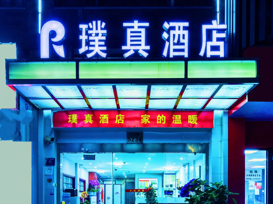 Puzhen Hotel - 상하이