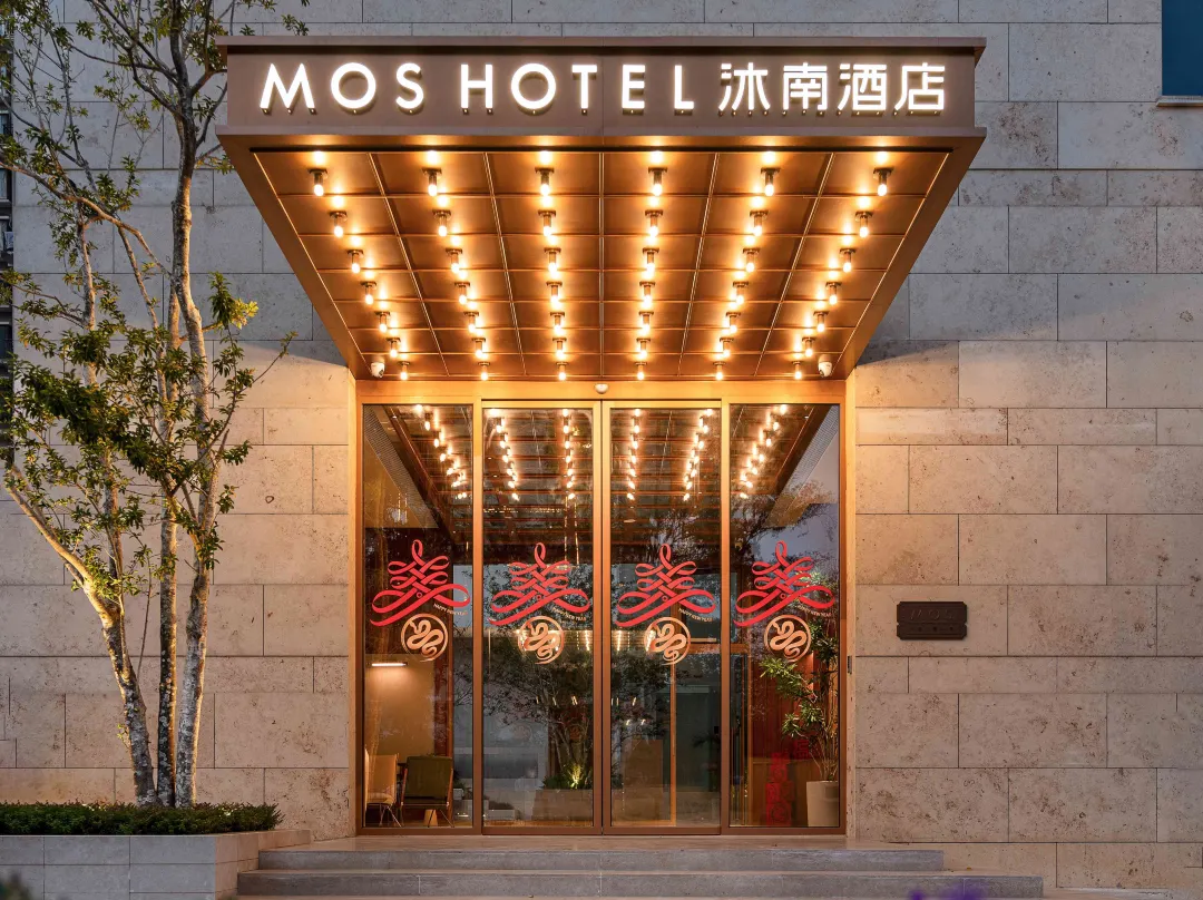 Mos Hotel - Haikou