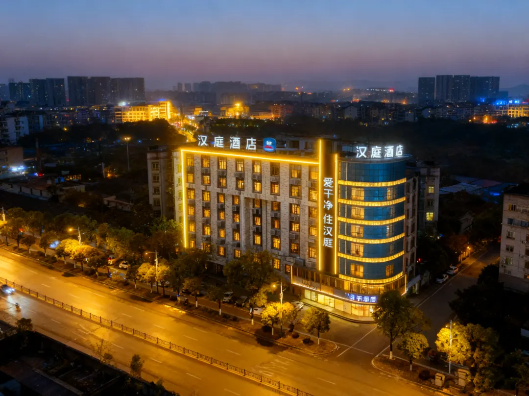 Hanting Hotel Yichun North Mingyue Road - 宜春市