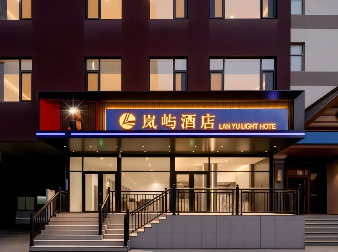 Yantai Lanyu Hotel - Yantai