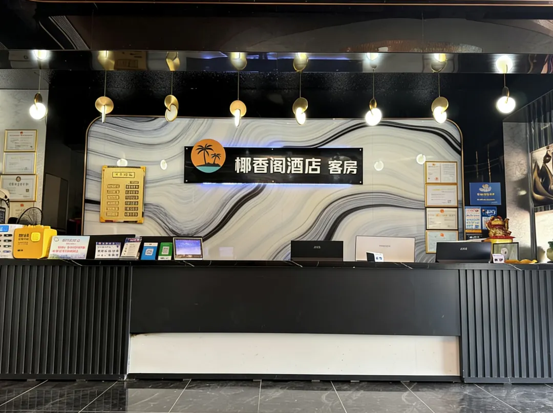 Yexiangge Hotel