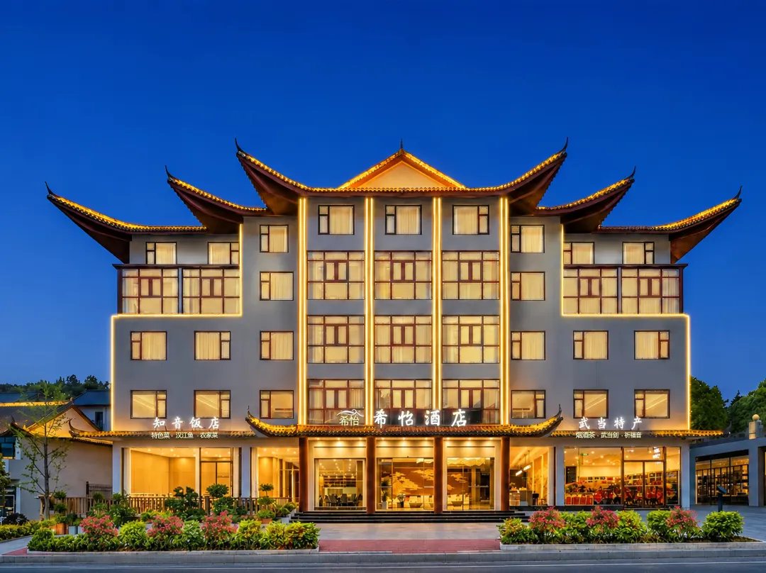 Xiyi Hotel - Xiangyang