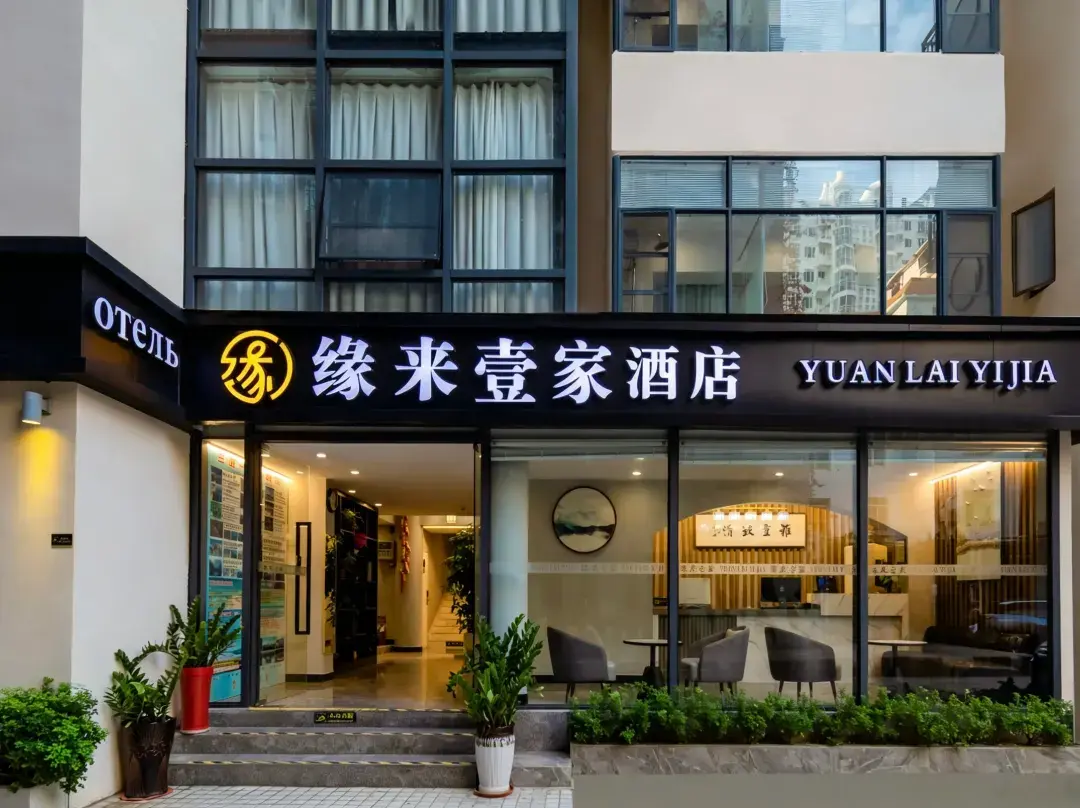 Lai Lai Hotel - Sanya
