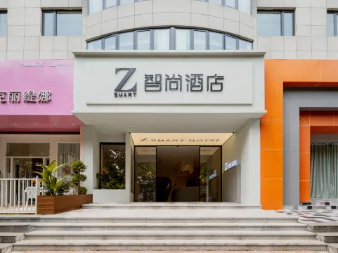 Zhishang Hotel - Nanjing