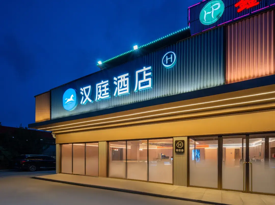 Hanting Hotel - Qingdao