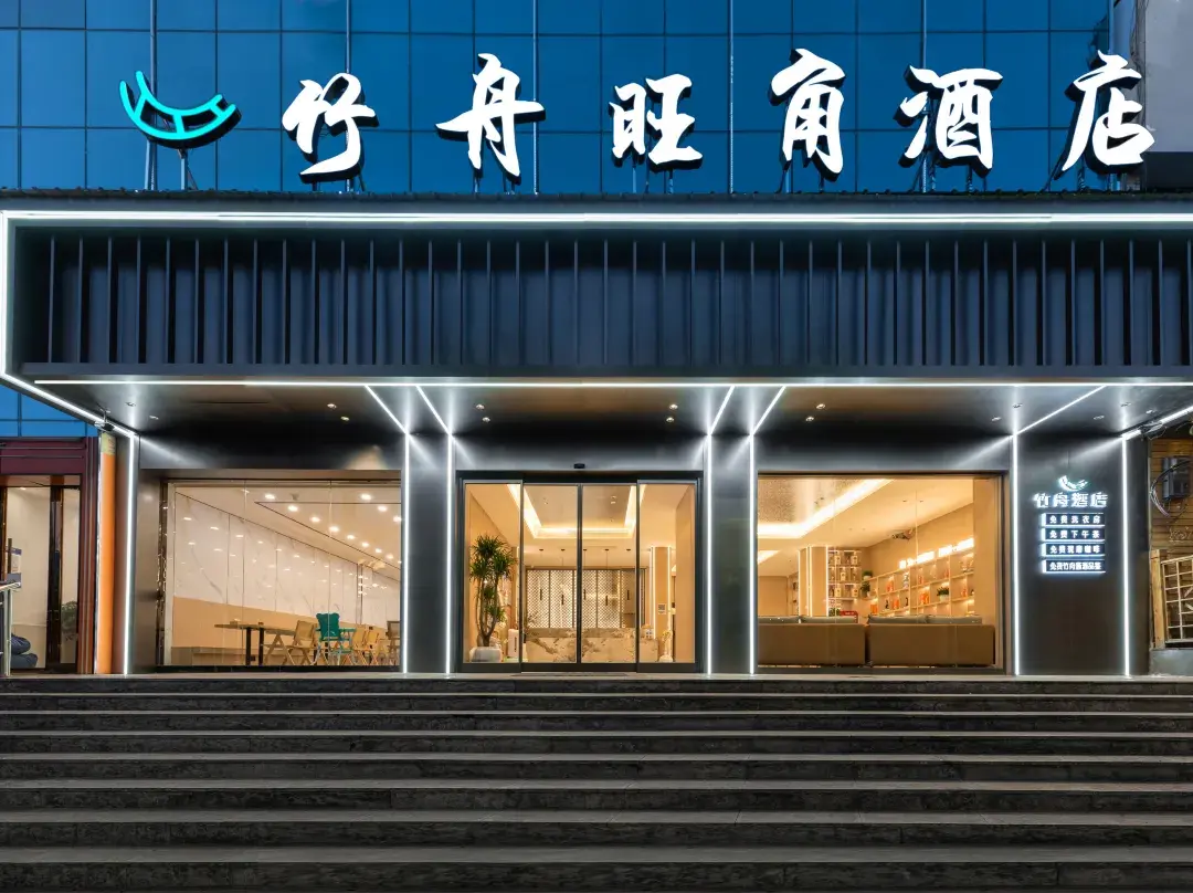 Zhenxiong Bamboo Boat Mong Kok Hotel - Bijie