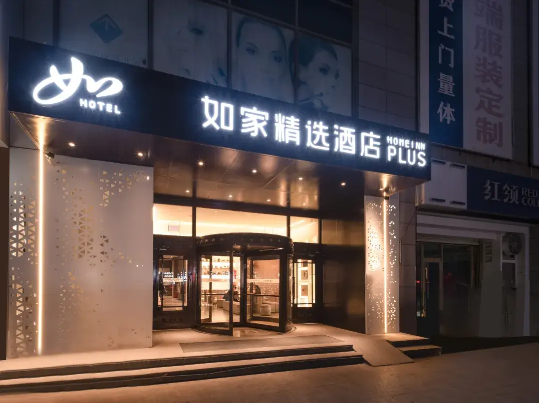 Homeinn Plus Hotel - Liaocheng
