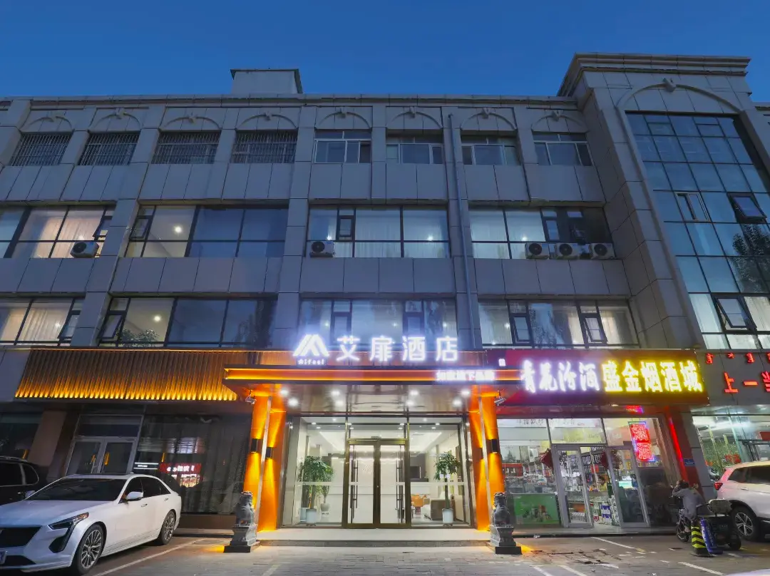 Aifeel Hotel - Hohhot