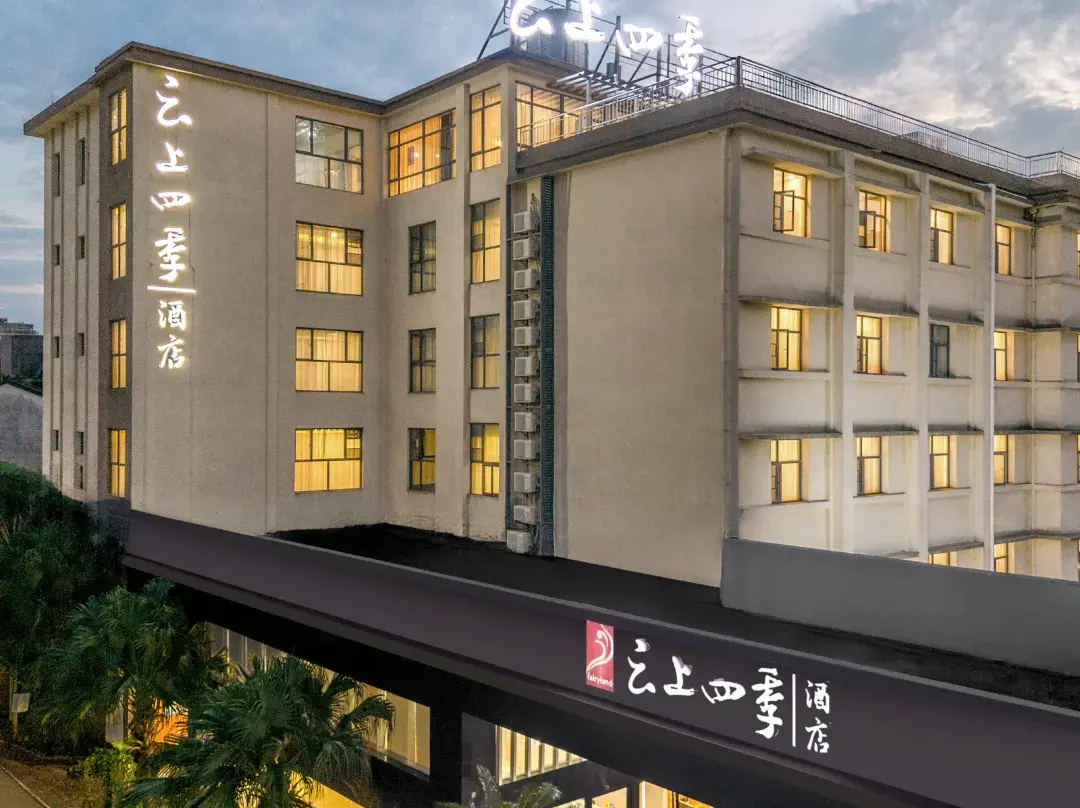 Fairyland Hotel - Beihai