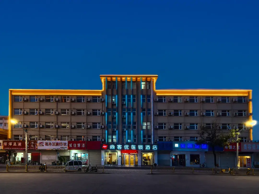 Shangkeyou Hotel - 商丘市