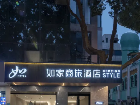 Homeinn Selected Hotel - 쑤저우 시