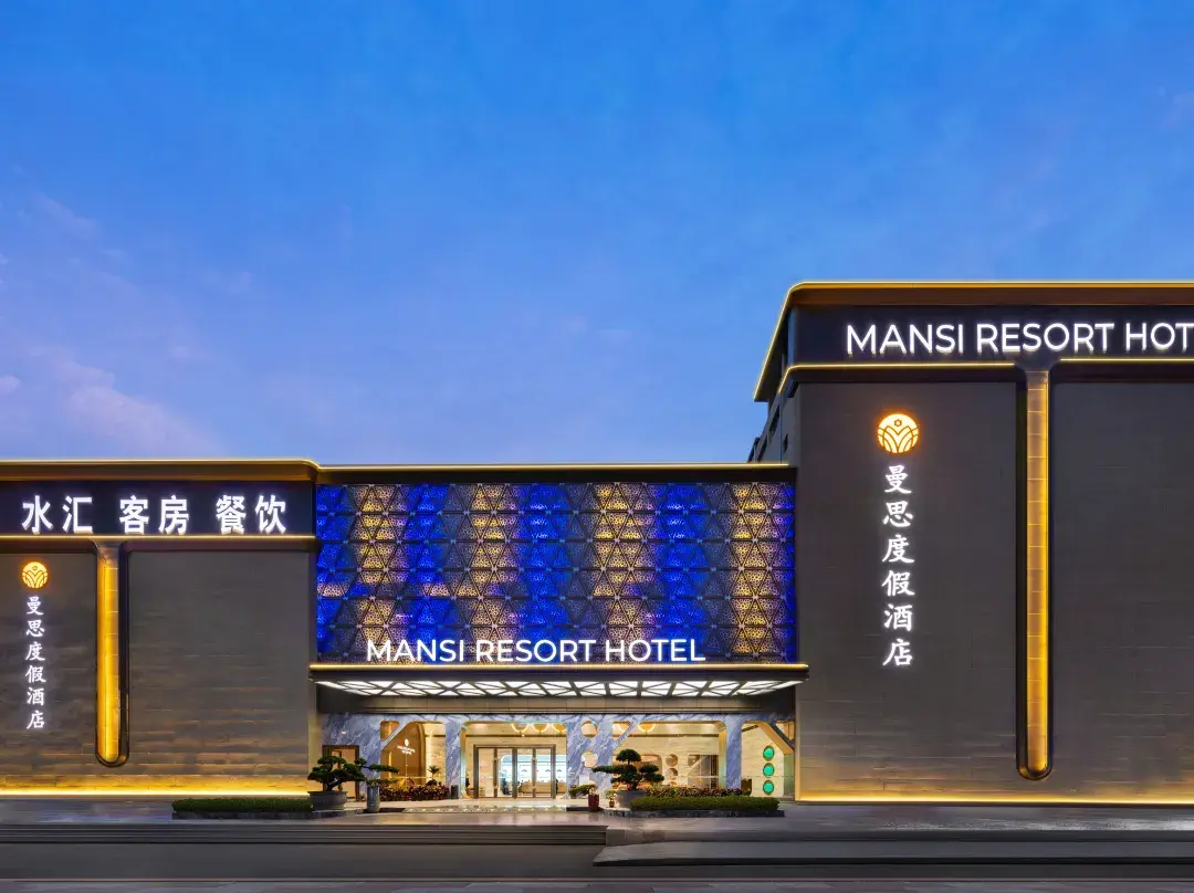 Mansi  Resort  Hotel - Zhuhai