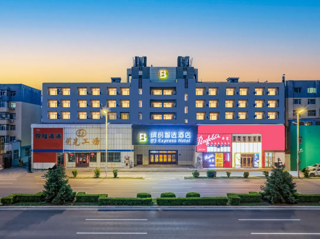 Bf Express Hotel - Daqing