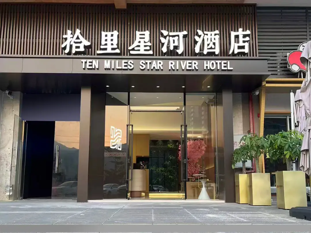 Ten Miles Star River Hotel - Zhaoqing
