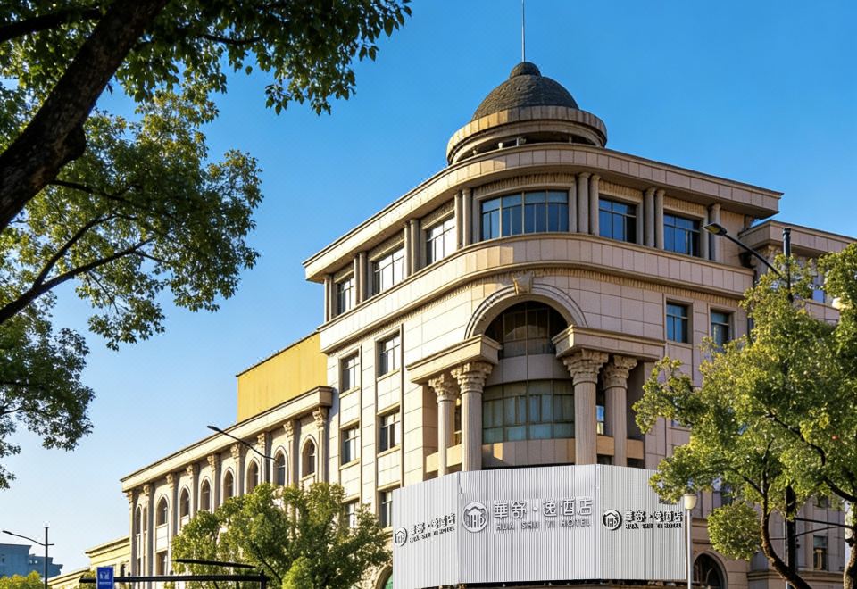 Huashu Yi Hotel (Haiyan Wuyue Plaza)(华舒·逸酒店（海盐吾悦广场店）) 후기 및 특가 예약 - 하이옌 ...