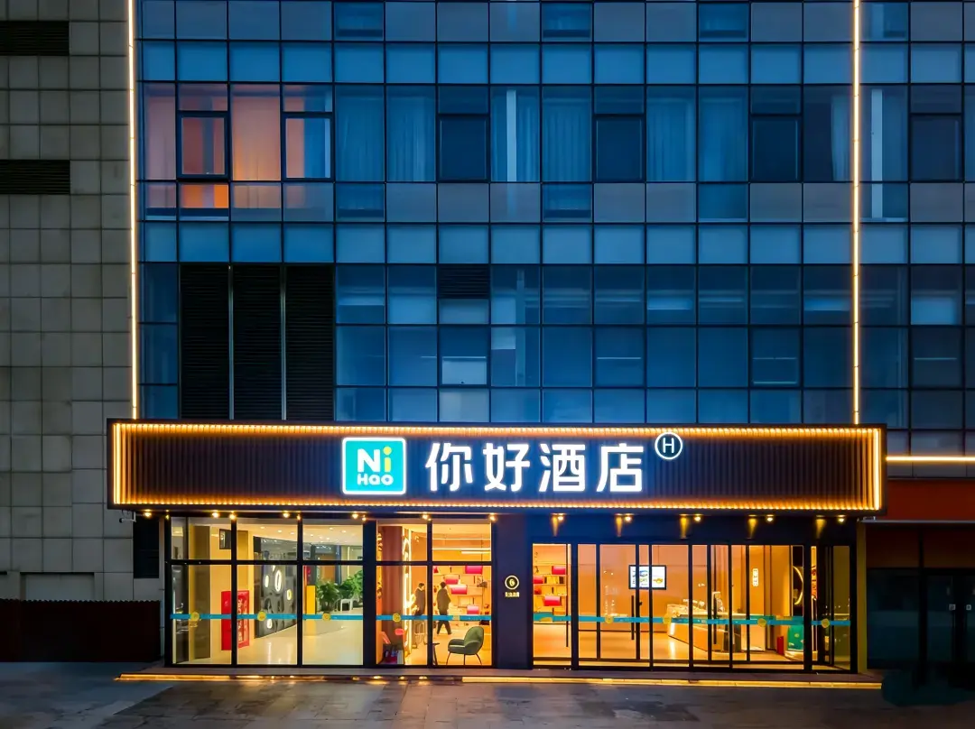 Ni Hao Hotel ) - Yantai