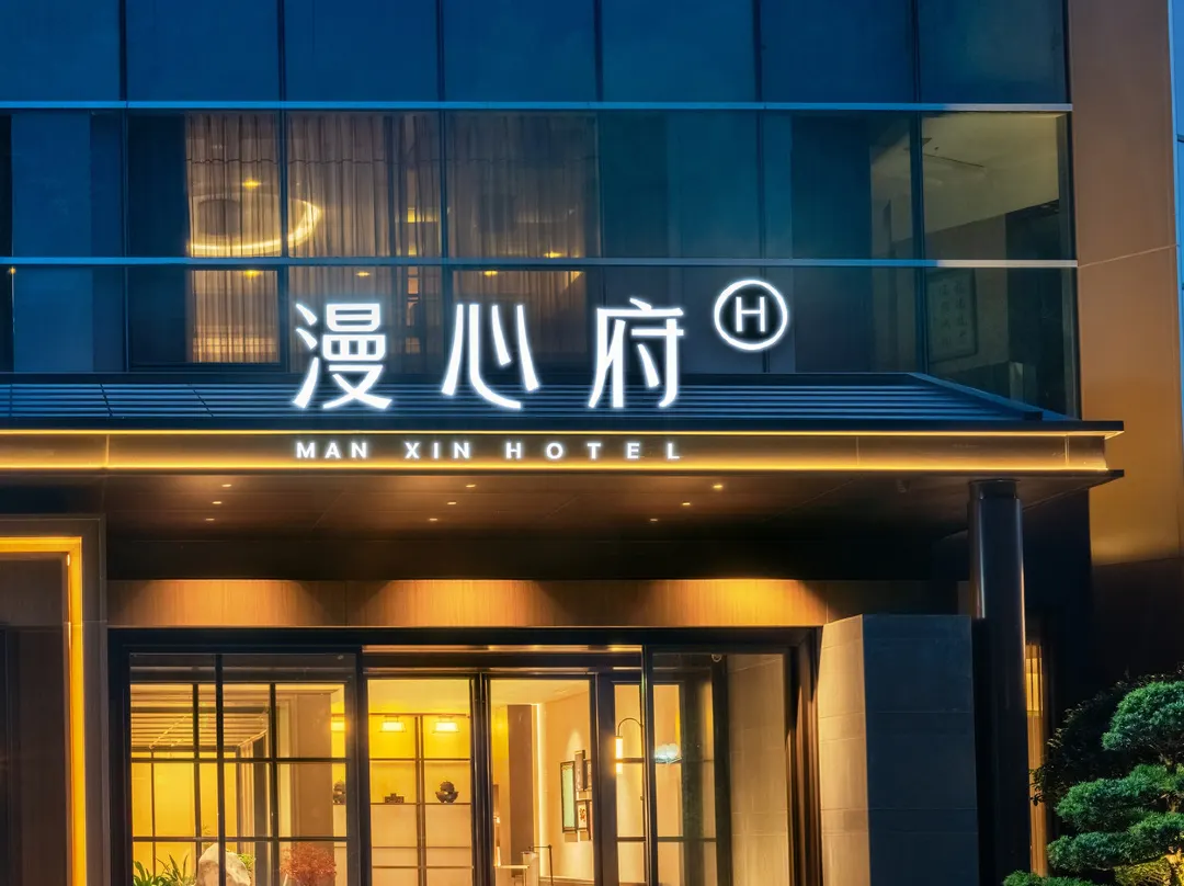 Shiyan Baiqiang Manxin Mansion - Shiyan