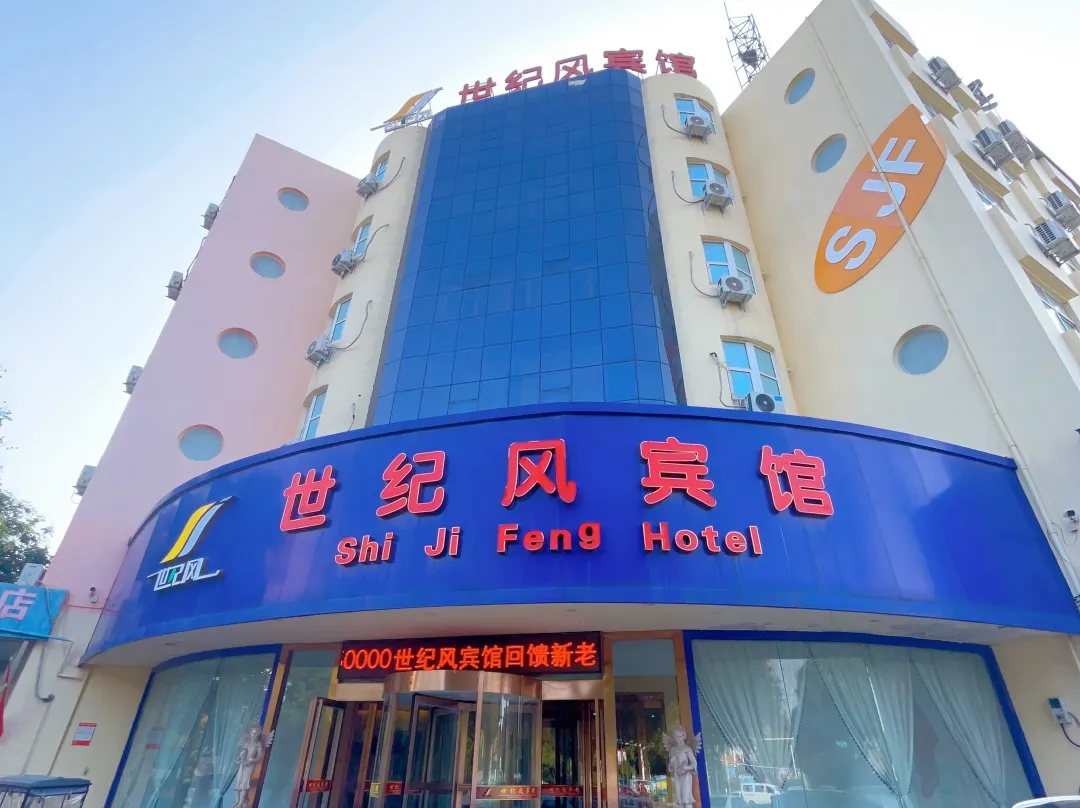 Century Wind Hotel - Luohe