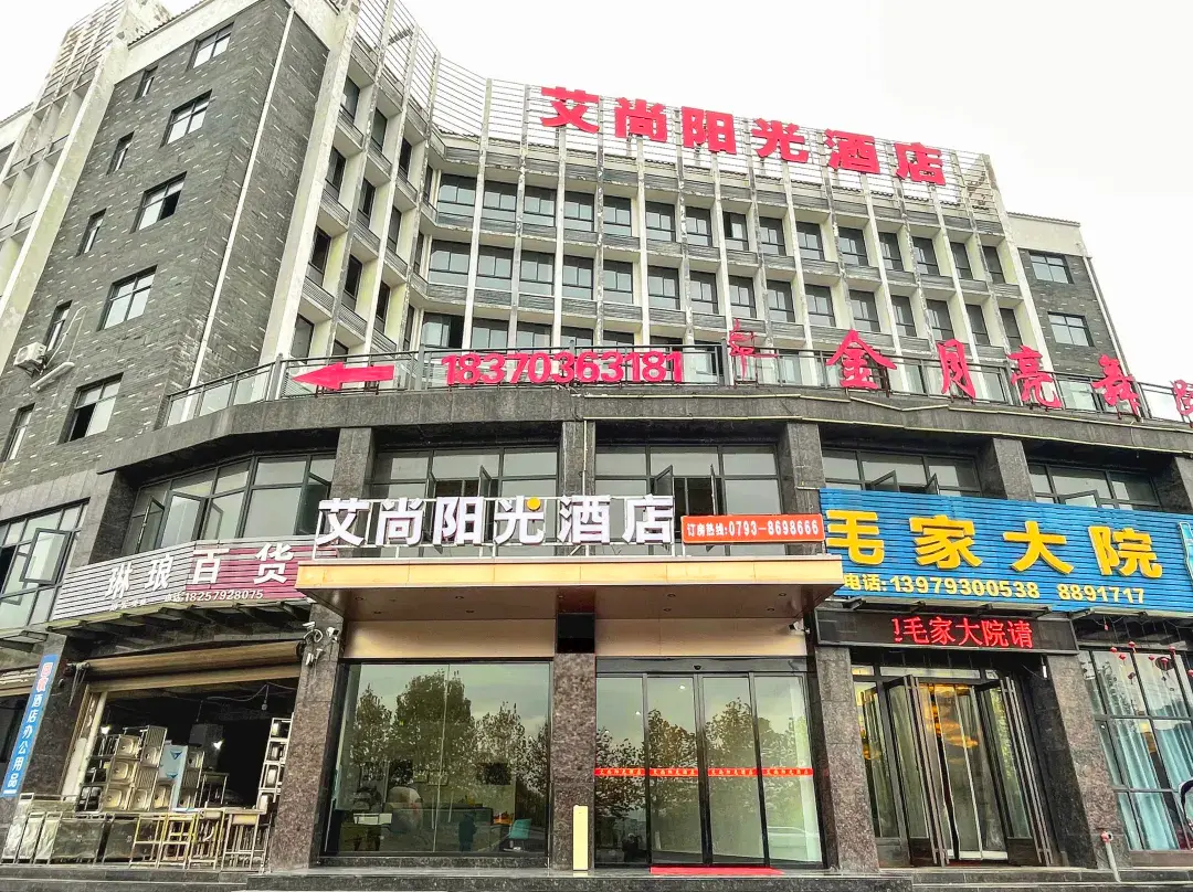 Aishang Sunshine Hotel - Shangrao