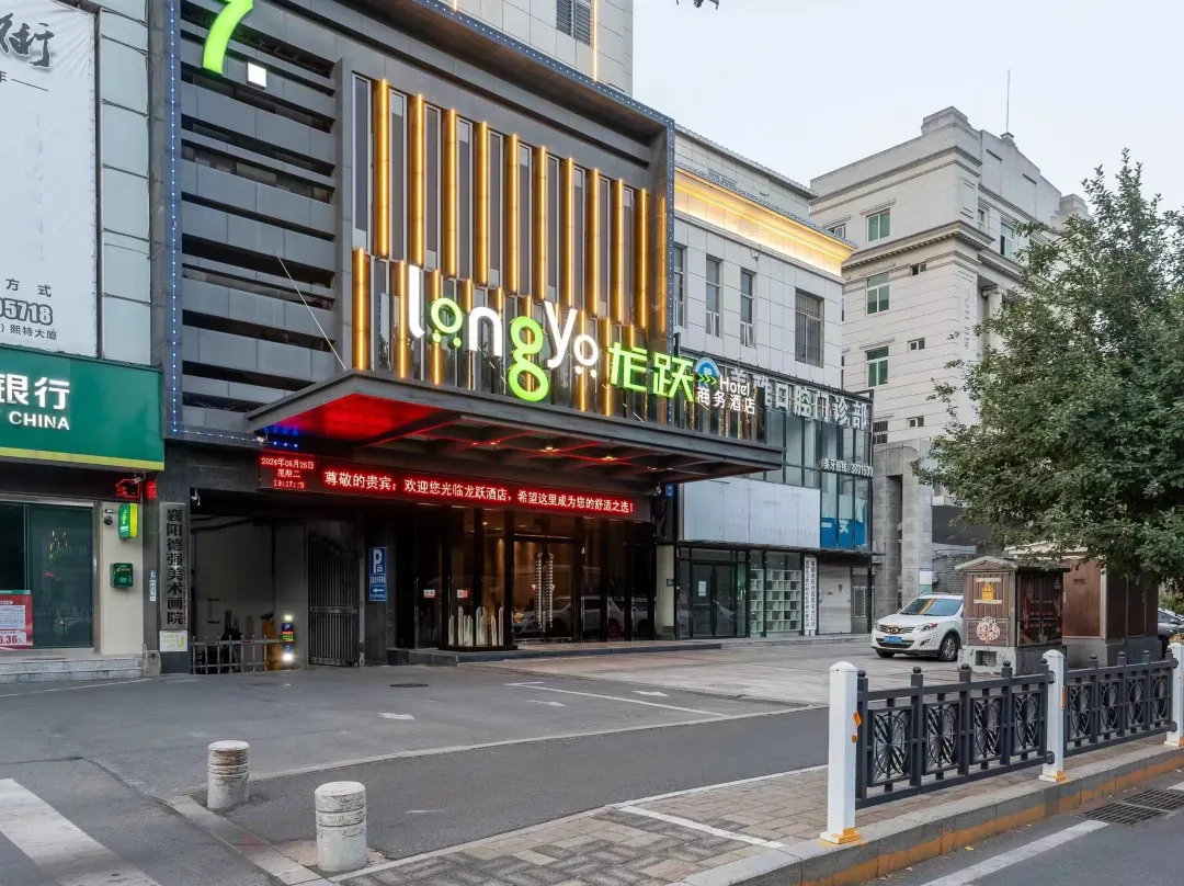 Longyue Hotel - Xiangyang