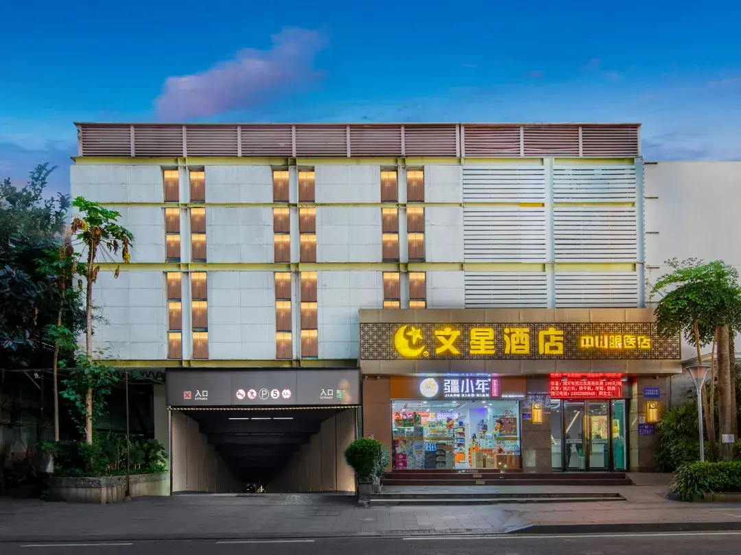 Wenxing Hotel - Canton (Guangzhou)