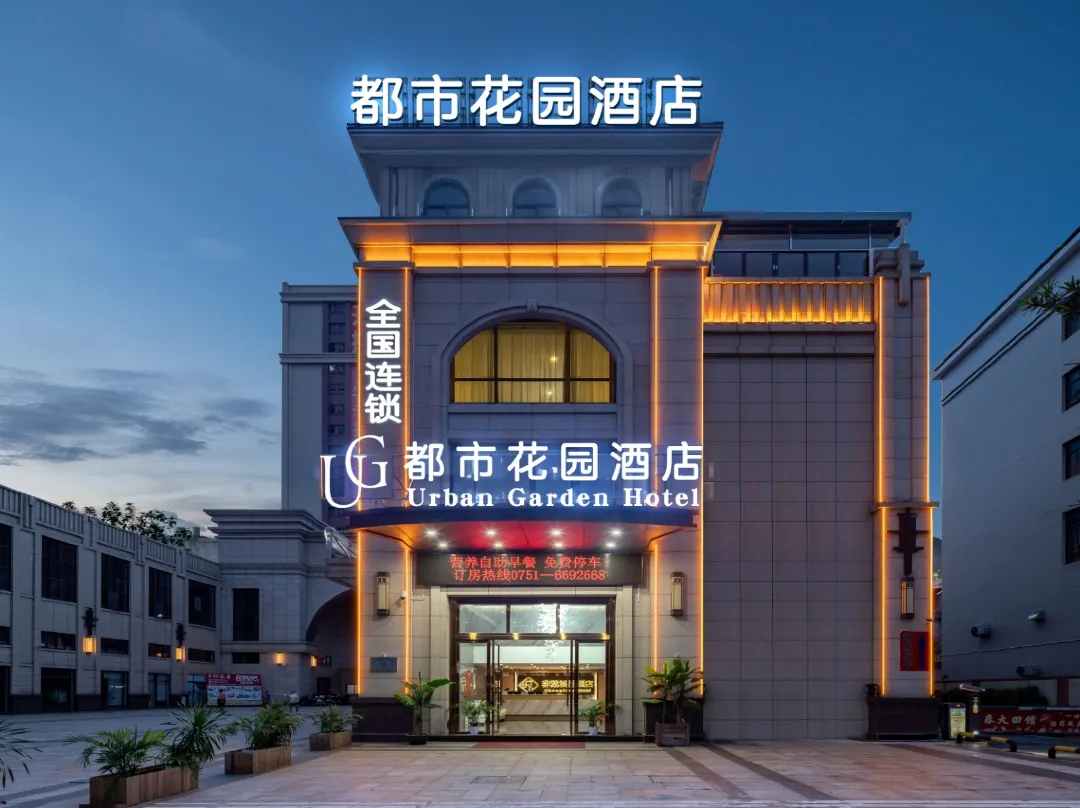 Urban Garden Hotel - Shaoguan