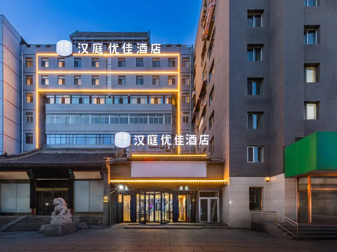 Hanting Premium Hotel - Chengde