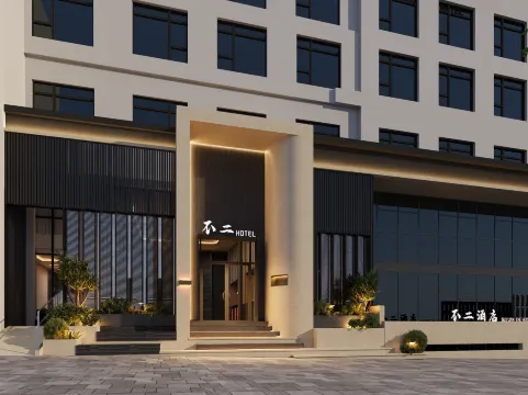 Buyuan Hotel - Chongqing