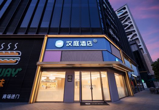 Hanting Hotel (Longyang Magnetic Levitation Station, Shanghai New ...