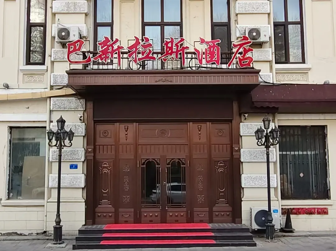 Ba Nuevaras Hotel - Harbin