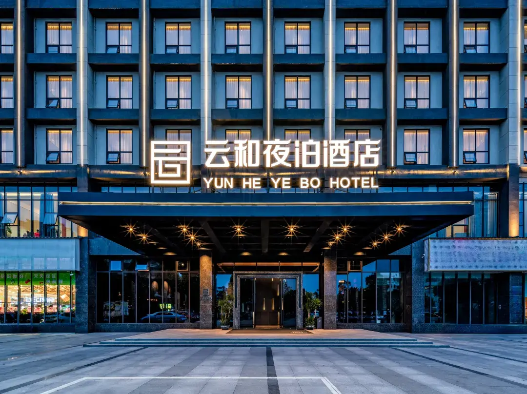 Yun He Ye Bo Hotel - Yueyang