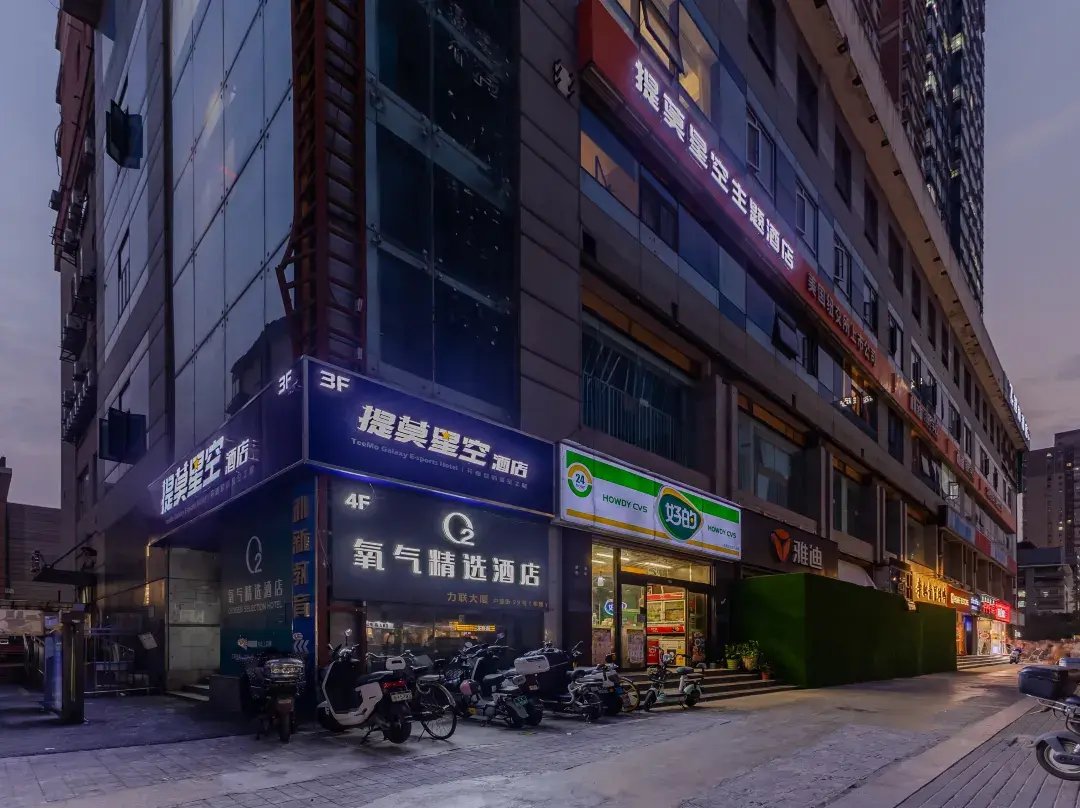 Timo Star Esports Hotel - Nankin