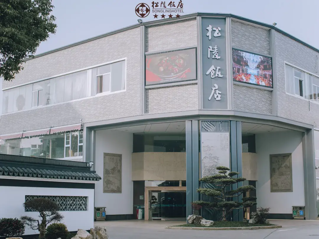 Songling Hotel - Suzhou