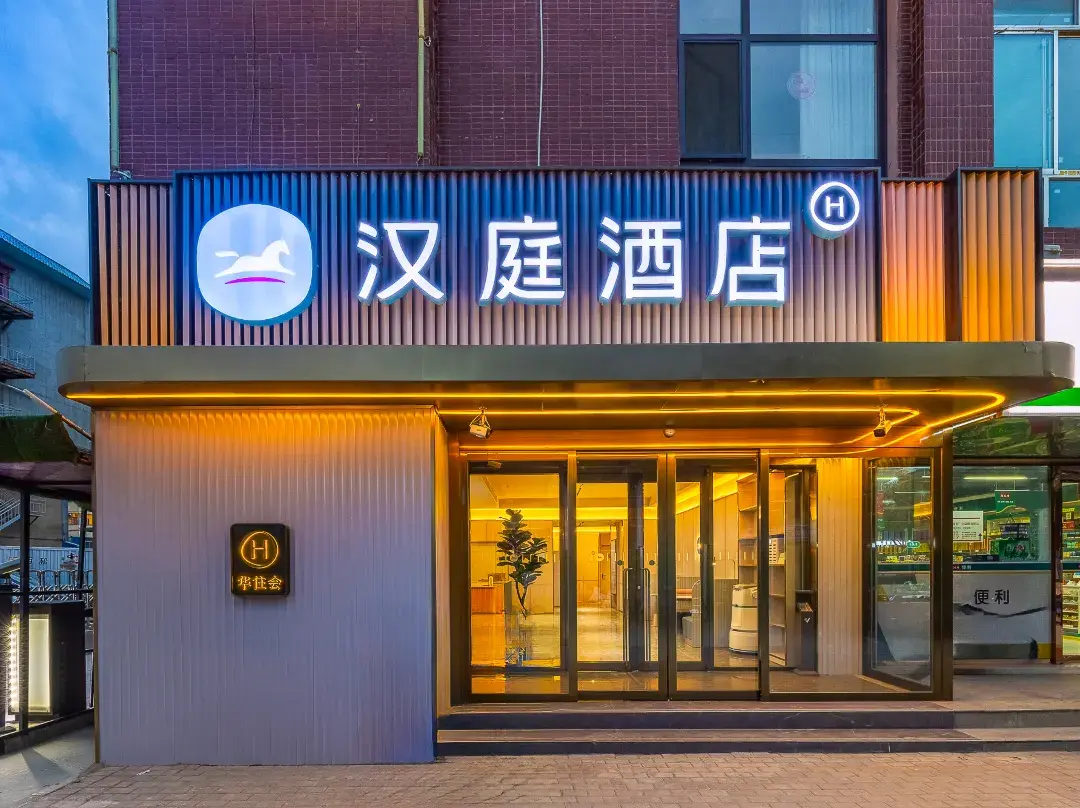 Hanting Hotel - Dingxi