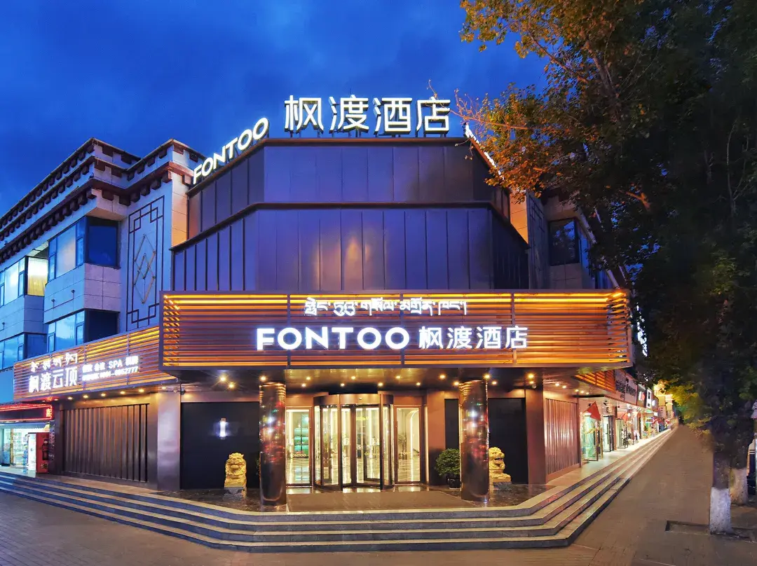 Lhasa Potala Palace Fontoo Hotel - Lhasa