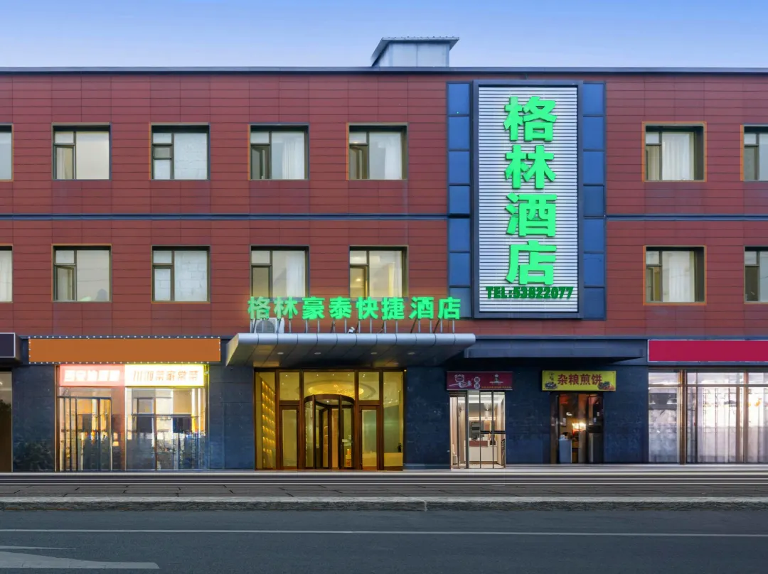 Greentree Inn - Tongzhou
