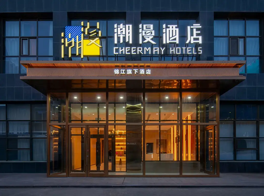 Cheermay Hotel - Wuhai
