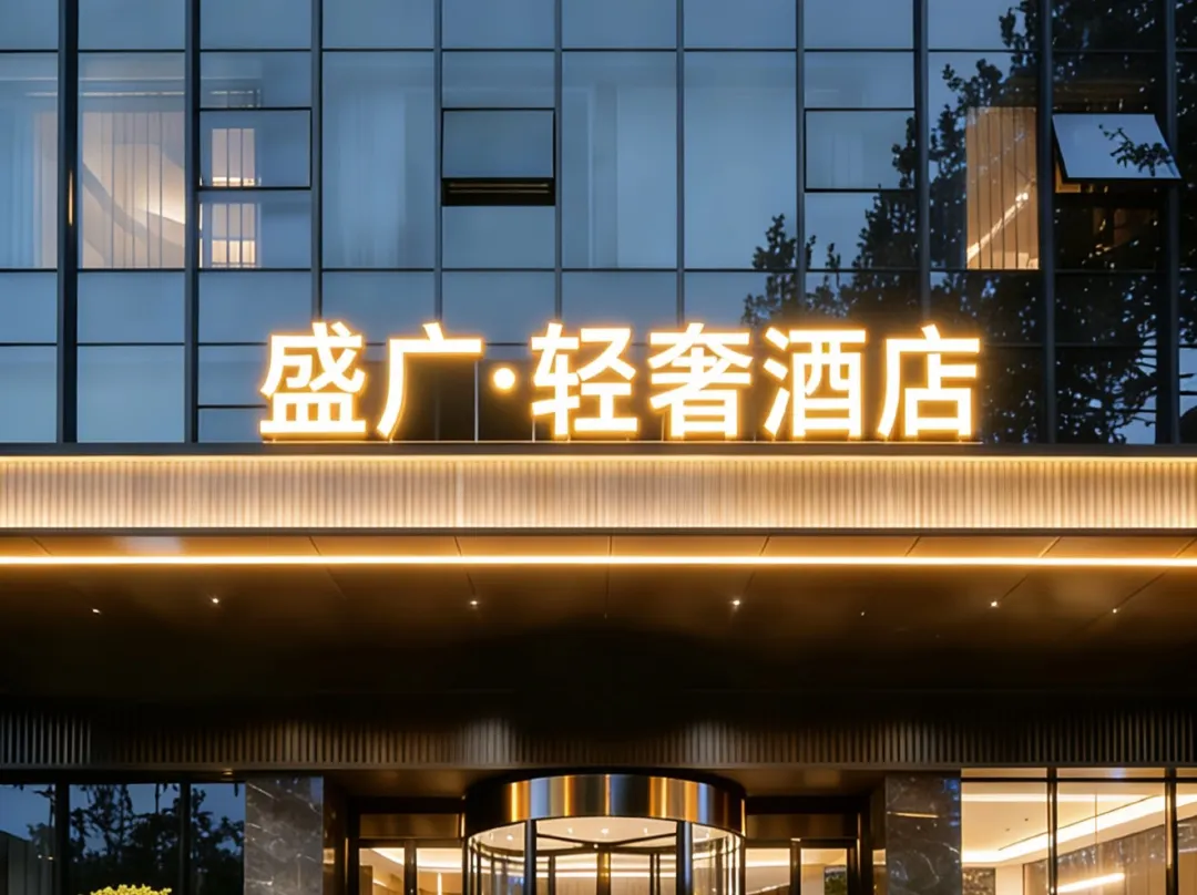Central | Prairie Style | Enjoying The Wind And Moon | Shengguang Resort Hotel - Hohhot