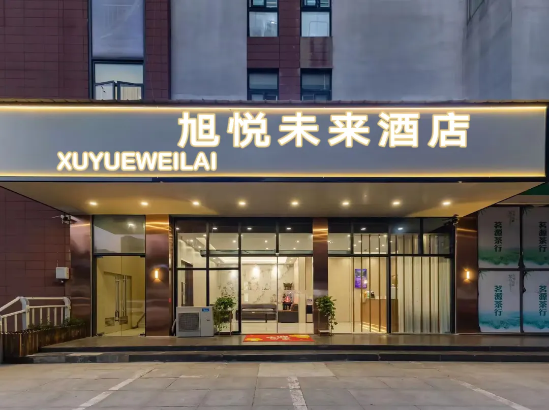 Xuyue Hotel - Wuhu