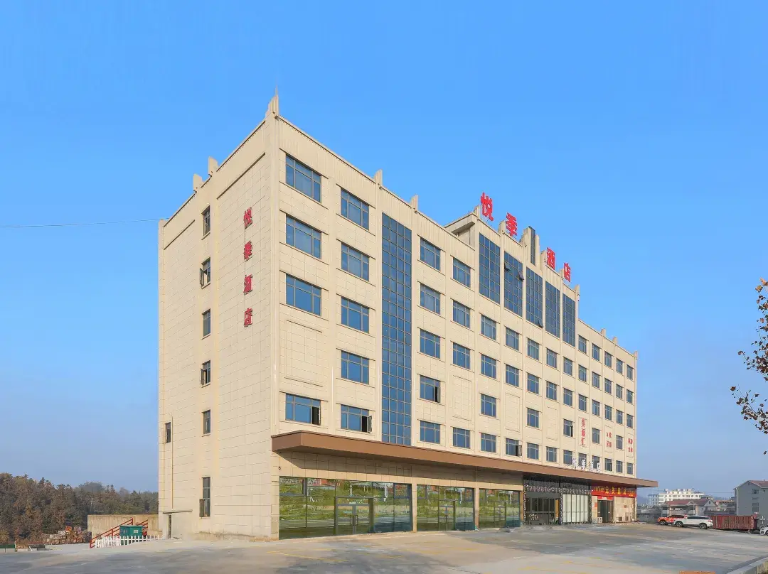Yueji Hotel - Shangrao
