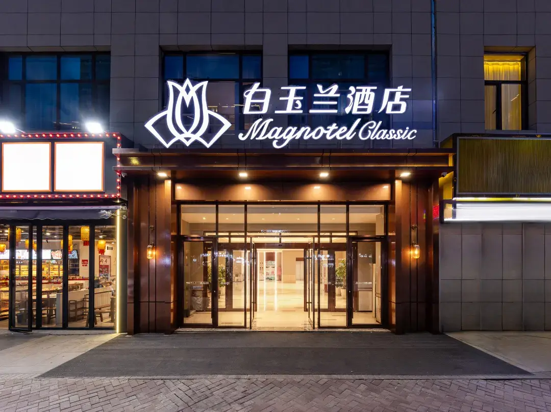 Magnotel Hotel - Lanzhou