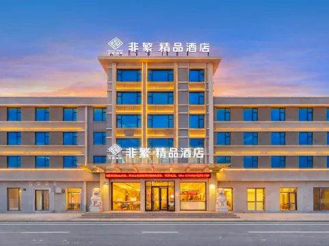 Chonpines Boutique Hotel ) - Jiaozuo