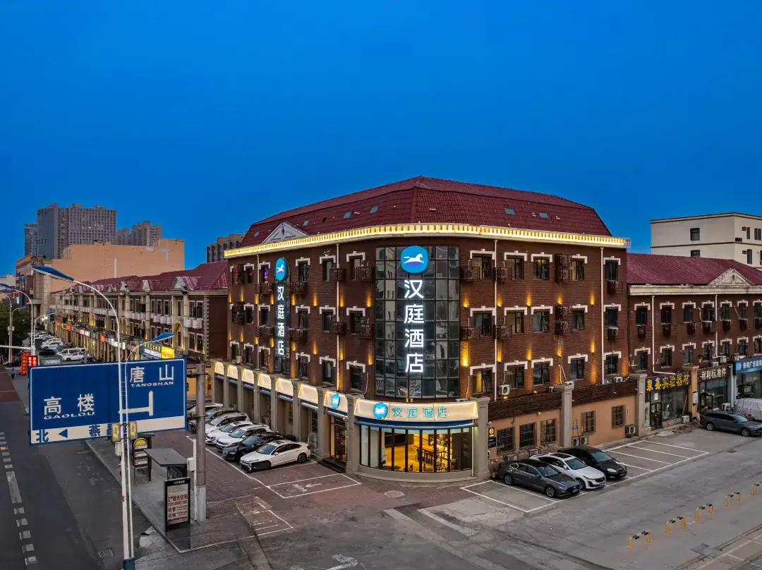 Hanting Hotel - Tongzhou