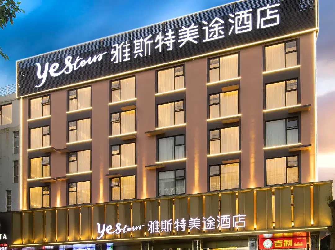 Yaste Meitu Hotel - Guigang