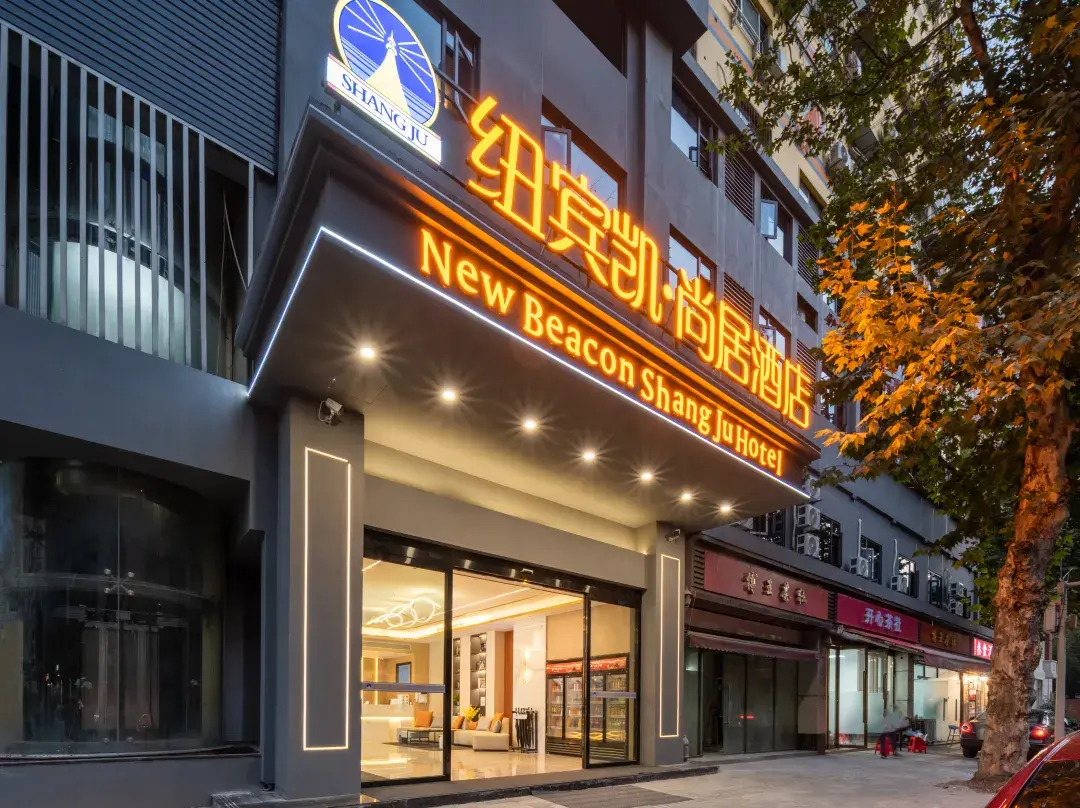 New Bingkai Shangju Hotel - Wuhan