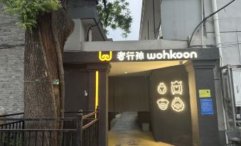 wohkoon Zhexing Sun Youth Hotel (Beijing Xidan Branch)(wohkoon者行孙青年酒店 ...