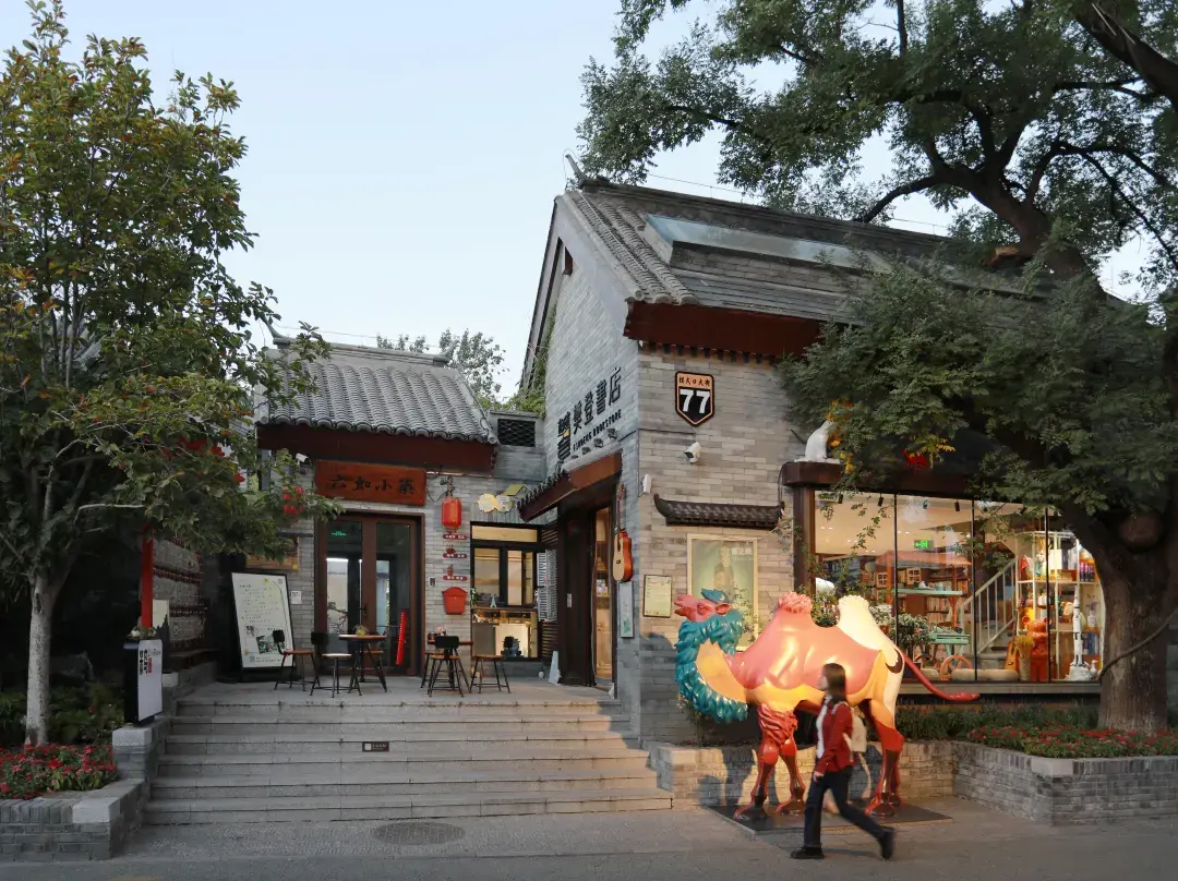 Beijing Modekou Liuru Xiaozhu Inn - Beijing