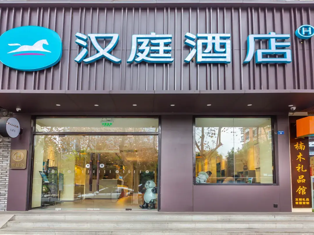 Hanting Hotel - Chengdu