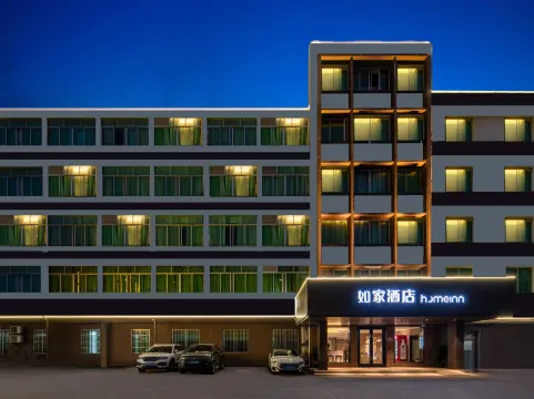 Homeinn Hotel - 자오칭 시