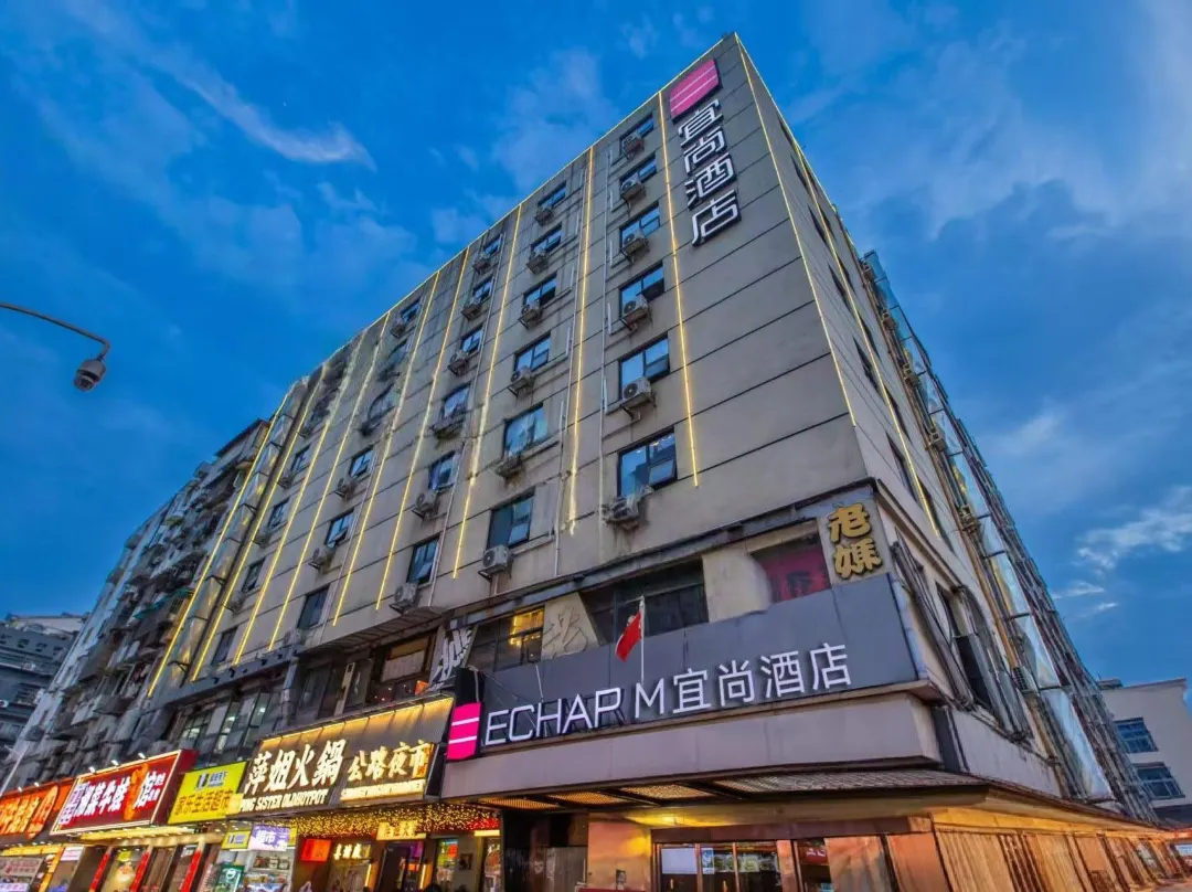 Yishang Hotel - 長沙市